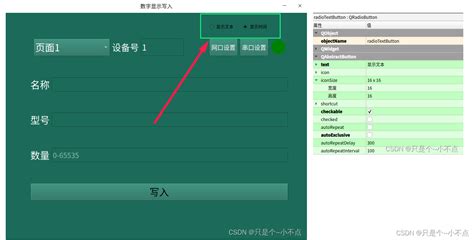 qradiobutton设置字体和按钮样式（变大，调整颜色） qradiobutton美化 csdn博客