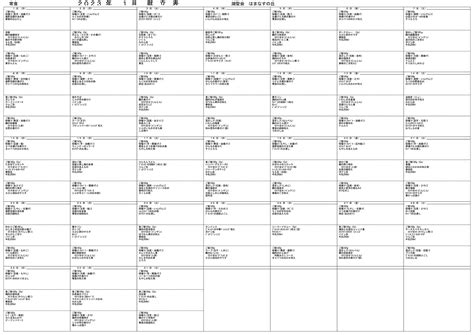 【介護老人保健施設はまなすの丘】1月の献立 医療法人社団 湖聖会 『はまブログ』
