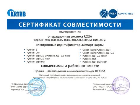 НТЦ ИТ РОСА