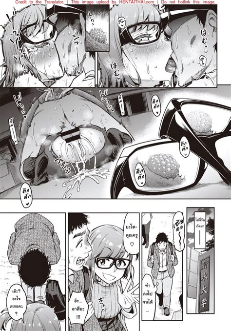 วดระดบพลงความหน dam Chuudoku Sex scouter COMIC Shitsurakuten 2020 12