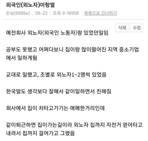 외노자랑 ㅅㅅ 한 썰 짱공유 명예의 쩐당