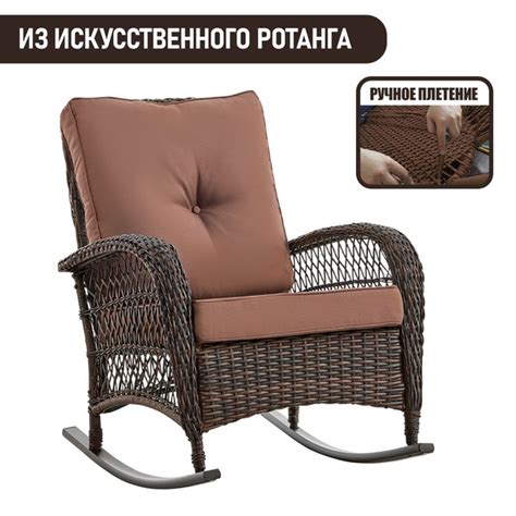 Кресло-качалка Порто_Кофе, 73х103х96 см, Ткань купить по доступной цене ...