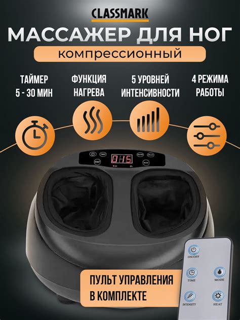 Массажер для ног и стоп электрический роликовый с подогревом