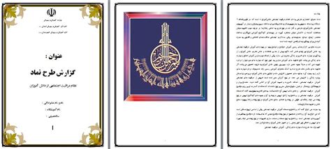 طرح نماد آموزش و پرورش