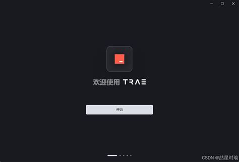 Trae下载安装 解放程序员trae海外版 Csdn博客 Trae下载安装 解放程序员trae海外版 Csdn博客
