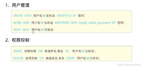 mysql 学习7 dcl语句，用来管理数据库用户，控制数据库的访问权限 csdn博客