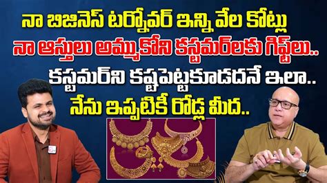 Lalitha Jewellery Owner Kiran Kumar Exclusive Interview | Properties ...