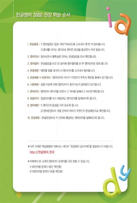 교보문고