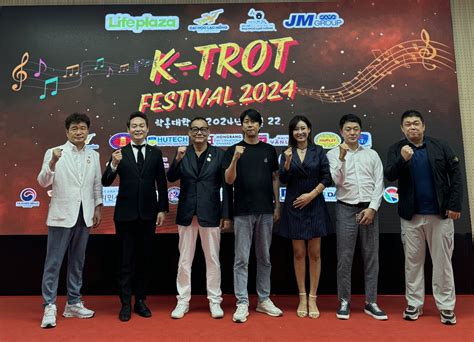 20240622 2024년 K 트롯 페스티벌 후원 일시 2024년 6월 22일 아시아한상 베트남남부연합회