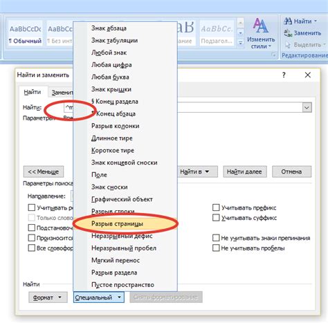 Как заменить изображение в ворде