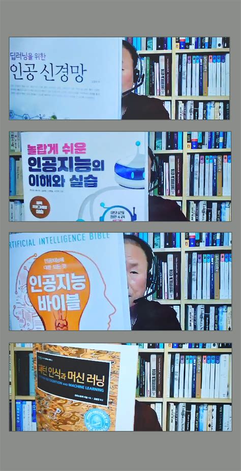 수업후기 제97회 목요특강후기 기계는어떻게 생각하는가