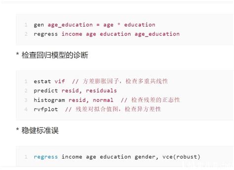 小菲stata横截面数据的一套实证分析附上stata代码 哔哩哔哩