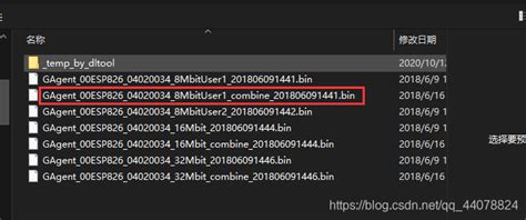 【stm32移植机智云】超详细教程1 Esp8266烧录机智云固件教程（烧录固件详细教学）机智云固件烧录 Csdn博客