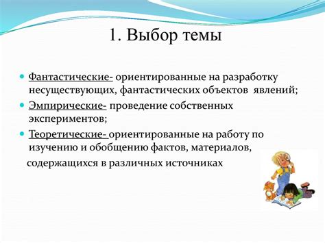 Структура исследовательской работы презентация онлайн