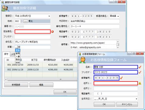 Inputman For Windows Forms（日本語版） の価格