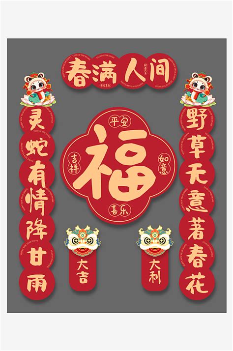 2025新春对联素材2025新春对联模板2025新春对联设计图片免费下载 众图网