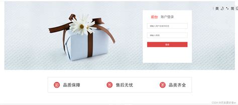 基于ssm的水果购物商城 csdn博客