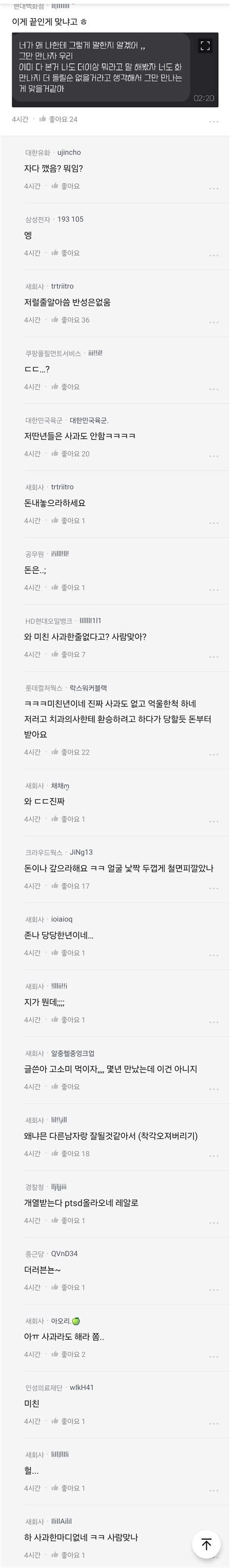 여자친구 여기서 섹스하고 다니는거 알았다 blind 웃긴자료 도탁스 DOTAX