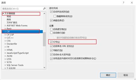 C 编程入门第一课 Visual studio 使用cs文件构成打开项目文件两句最简单语句运行前运行程序显示行号设置字体 visualstudio c 中 cs作用 CSDN博客