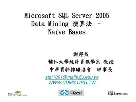 Ppt Microsoft Sql Server 2005 Data Mining 演算法 Naïve Bayes