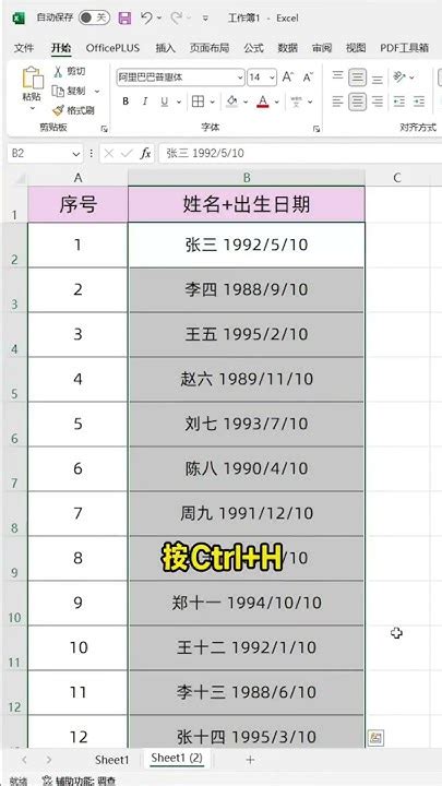 怎么才知道excel单元格里还能批量换行啊！ Office办公技巧 Excel 办公技巧 职场 Excel办公小技巧 职场