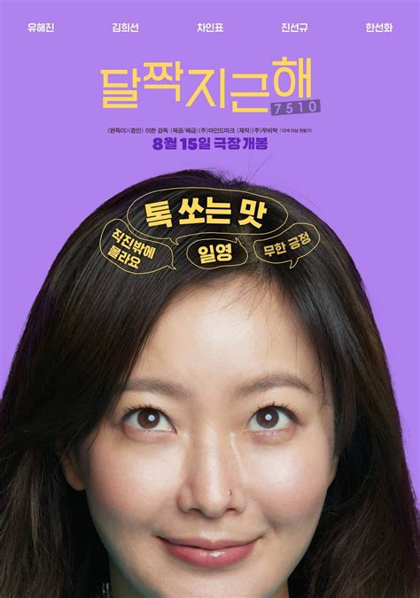 Honey Sweet Movie Cast Crew Release Date Story Budget