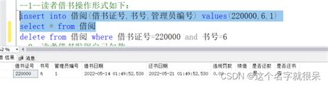 数据库原理课程设计图书借阅管理系统代码与word（sql Server）数据库图书借阅管理系统 Csdn博客