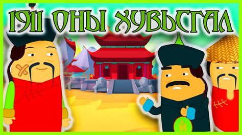 1911 Оны Үндэсний Эрх Чөлөөний Хувьсгал ТОВЧХОНДОО Youtube