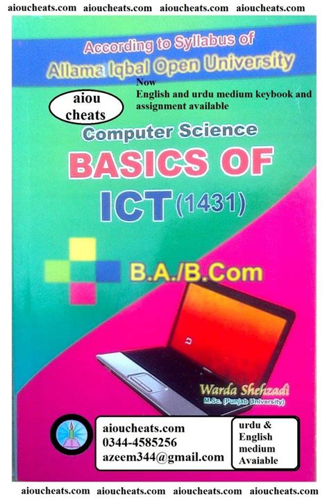 English And Urdu Medium Keybook Code 1431 Available
