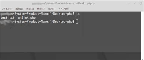 Phpファイル削除unlinkの使い方 Shangtians Blog