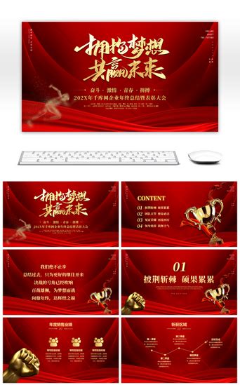 25年公司战略规划ppt模板 免费25年公司战略规划ppt模板素材下载 千库网