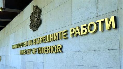 Четири областни дирекции на МВР с нови директори Nova