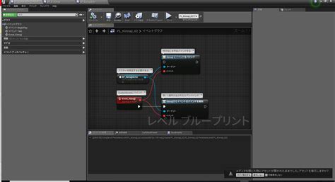【ue4】interfaceとdispatcherの使い分け方 自分流【★★☆】 キンアジのブログ