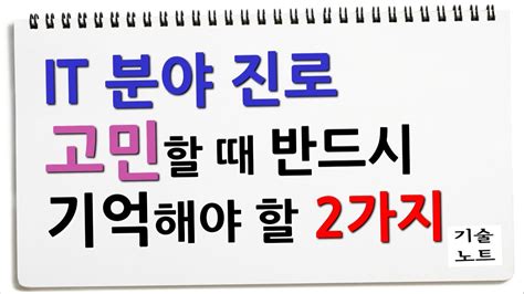 진로고민 클라우드 개발자 진로 고민하시는 분들이라면 코드너리