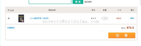 jsp servlet开发java web网上书店系统 代码 最代码