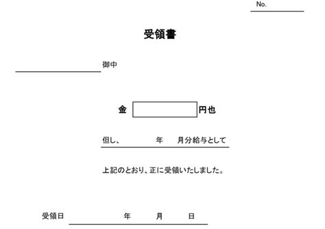 給与の前払い書類・給料の前借り申請書の雛形（理由・明細の書式）excel・word・pdfの無料テンプレートをダウンロード