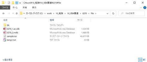 ExcelVBAAccessのデータベースファイルにあるクエリのSQL文をすべて取得するには tech vb