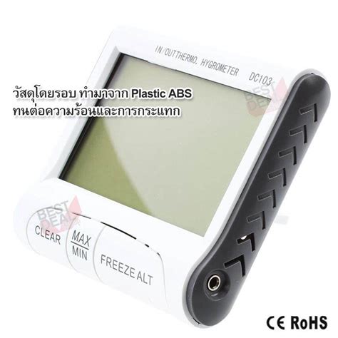 Humidity Digital Environment Thermometer DC103 For Indoor Outdoor ที่ ...