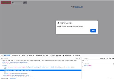 ctf学习第十三站——bugku的计算器 bugku ctf 计算器 csdn博客