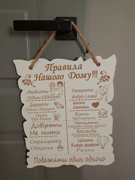 Правила нашего дома постер из дерева — цена 287 грн в каталоге Постеры