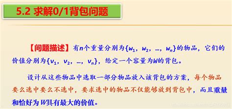 算法分析期末复习 动态规划求解会议安排问题 csdn博客