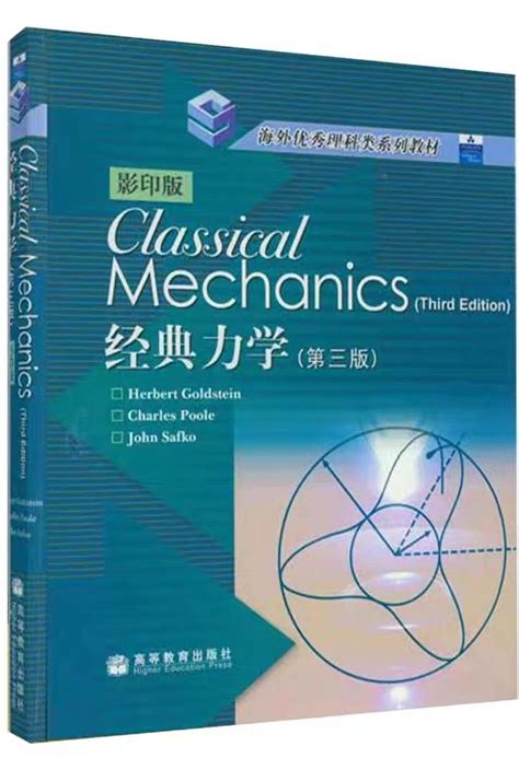 分析力学笔记Ⅰ：刚体动力学（1） 矩阵语言、惯量张量、刚体问题通法 知乎