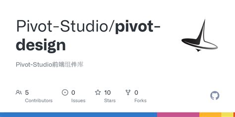 GitHub Pivot Studio pivot design Pivot Studio前端组件库