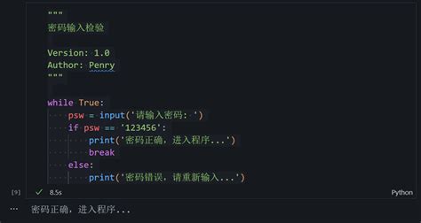 Python 天从新手到大师 Penry 的秘密小屋
