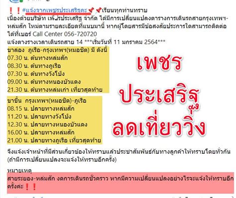Nikorn [ แจ้งจากเพชรประเสริฐคะ] Hashtag E0