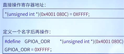 Stm32存储器和寄存器映射stm32内存映射取数据 Csdn博客