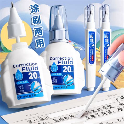 涂改液修正液无痕学生用大容量速干无毒改正液修改笔去除消除圆珠 阿里巴巴