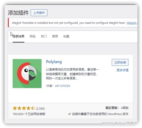 如何在wordpress网站上设置多语言展示wordpress语言切换插件 Csdn博客 如何在wordpress网站上设置多语言展示wordpress语言切换插件 Csdn博客