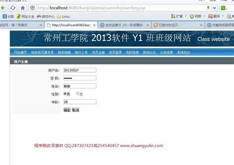 406jsp学校班级同学录相册系统网站 java jsp类毕业设计代做 计算机专业毕业设计源码网